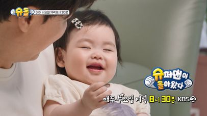 [584회 예고] 재이를 만나러 리예가 찾아왔어요 ️ | KBS 방송 | 네이트 TV
