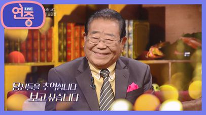 [연말 결산] 우리의 곁을 떠나 하늘의 별이 된 스타들 | KBS 221222 방송 | 네이트 TV