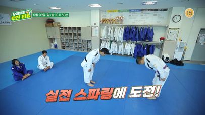 [예고] 한 수 배우러 왔습니다! 주짓수 김상욱X유도 패밀리 (feat.불꽃 스파링) | KBS 방송 | 네이트 TV