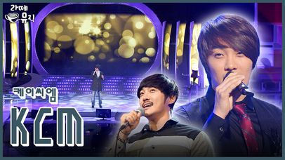 감성 발라더 KCM [라떼뮤직] / KBS 방송 | 네이트 TV