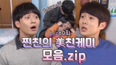 [닥치고패밀리][박서준&최우식 모음.zip] 박서준&최우식 찐친의 케미는 여기서부터가 시작이었다. | KBS 방송 | 네이트 TV