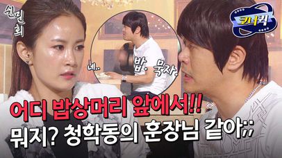 [크큭티비] 쉰밀회 : 밥 묵자. 뭐지? 내가 실수한 건가..? | ep.755-757 | KBS 방송 | 네이트 TV
