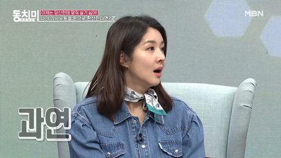 가사노동을 인건비로 환산하면 만 원?! 김빈우 “가사노동비를 받는다면 추가수당까지 계산할 거예요” MBN 210130 방송 | 네이트 TV