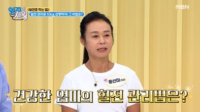 혈전 관리에 도움 완빵~♥ OO 운동? MBN 210831 방송 | 네이트 TV