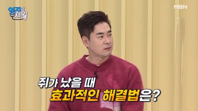 한밤중 갑자기 나는 '쥐'! 한 번에 잡는 혈 자리가 있다?! MBN 220208 방송 | 네이트 TV