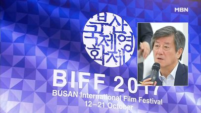 BIFF 다시 살린다! 오거돈 ＂영화제 독립성 보장＂ | 네이트 TV