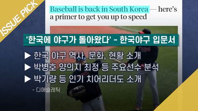 LA다저스 팬이 KIA 응원? 미국·캐나다가 KBO 중계 원한다! | 네이트 TV