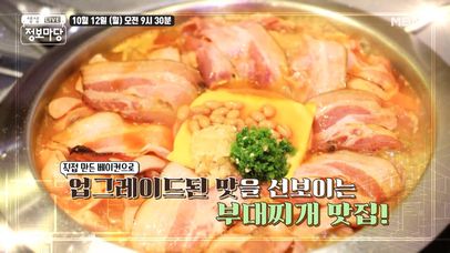 생생 정보마당 [733회] - 유쾌한 월요일 MBN 201012 방송 | 네이트 TV