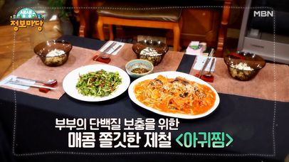 생생 정보마당 [1046회] MBN 220208 방송 | 네이트 TV