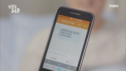 연남동 539, 베일에 감춰진 오삼구의 첫 등장! | 네이트 TV