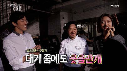 [비하인드] 올드 크롭 식구들, 윤철네 가족들의 아쉬움 가득 마지막 촬영 이야기…☆ MBN 201124 방송 | 네이트 TV