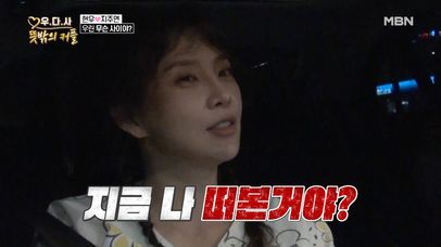 ＂널 어떻게 믿고 만나?＂ 지주연, 현우 고백 거절?! MBN 201021 방송 | 네이트 TV