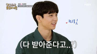 현우 위협하는 새로운 남자, 배우 박재민 등장?! MBN 201021 방송 | 네이트 TV