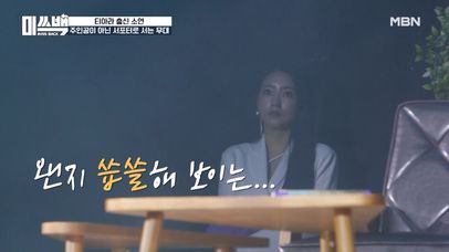 무대 위 화려한 '주연'에서 '조연'으로... 잊혀진 걸그룹의 비애 MBN 201022 방송 | 네이트 TV
