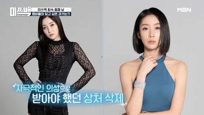 잊고 싶은 과거 앞에 당당히 마주 선 그녀들의 용기 MBN 201022 방송 | 네이트 TV