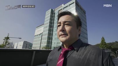 사건기록※]생사의 기로에 선 남자의 선택은? MBN 210831 방송 | 네이트 TV