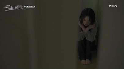 사건기록※]피해자의 트라우마가 우려되는 황당한 사건! 양재웅 원장과 이지훈 변호사의 생각은? MBN 210831 방송 | 네이트 TV