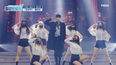 이 무대에 제 무릎을 갈아 넣었습니다! 불사조 같은 남자! 오주주의 [동반자] 무대! MBN 220208 방송 | 네이트 TV