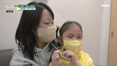 난치병이 있는 딸을 걱정하는 엄마 MBN 221210 방송 | 네이트 TV