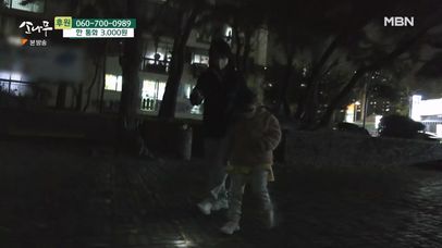 밤 산책 하는 모녀 MBN 221210 방송 | 네이트 TV