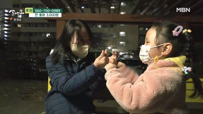 서로에게 하나 뿐인 모녀 MBN 221210 방송 | 네이트 TV