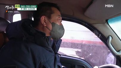 40kg 가스통에 담긴 아빠의 진심 MBN 230121 방송 | 네이트 TV