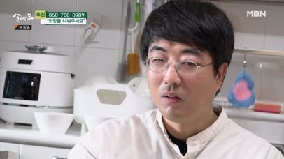 한쪽 눈이 실명 상태인 남편 MBN 230930 방송 | 네이트 TV