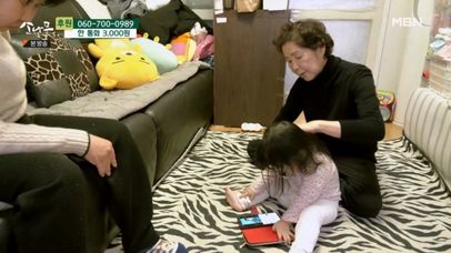 휴대전화을 사용하는 손녀 MBN 231230 방송 | 네이트 TV