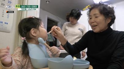 손녀에게 아침밥을 먹이는 할머니 MBN 231230 방송 | 네이트 TV