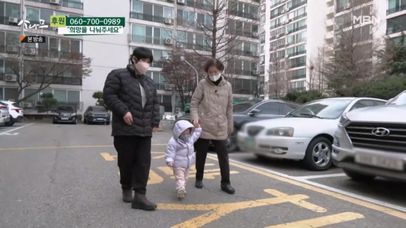어린이집으로 등원하는 손녀 MBN 231230 방송 | 네이트 TV
