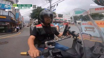 배달 일을 하는 아빠 MBN 240909 방송 | 네이트 TV