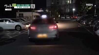 생계를 위해 택시 운전을 하는 아빠 MBN 241007 방송 | 네이트 TV