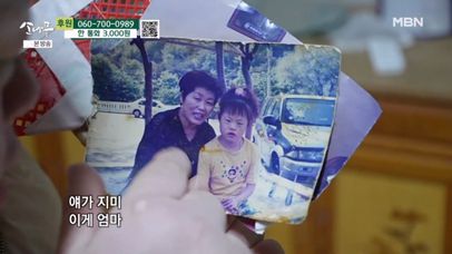 엄마를 그리워하는 딸 MBN 250203 방송 | 네이트 TV