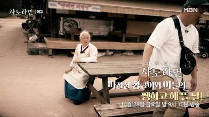[582회] 파전집 장금이와 아들의 쨍하고 해 뜰 날! MBN 230428 방송 | 네이트 TV