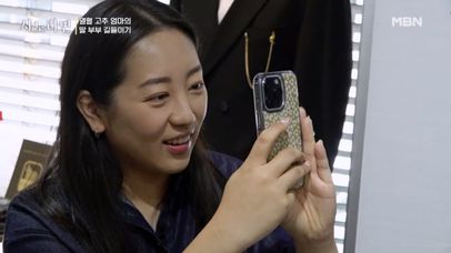 ※설렘주의※ 결혼식을 준비하는 예비 부부의 일상 (feat. 엄마) MBN 230707 방송 | 네이트 TV