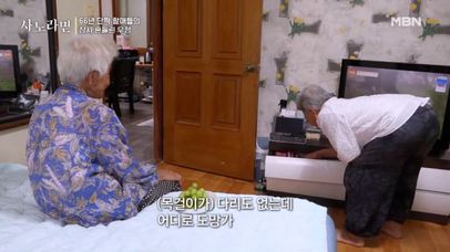 '소중한 목걸이인데ㅠㅠ' 목걸이와 점순 할매 둘만의 숨바꼭질 MBN 230730 방송 | 네이트 TV