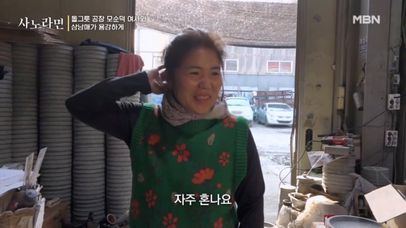 어머니의 잔소리를 즐기는 (?) 막내딸 MBN 231112 방송 | 네이트 TV