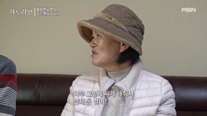 남들에게 다 퍼주는 남편, 속터지는 아내! MBN 250209 방송 | 네이트 TV