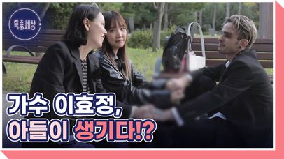 [선공개] 가수 이효정의 다이내믹한 지난 10년의 이야기는? MBN 221006 방송 | 네이트 TV