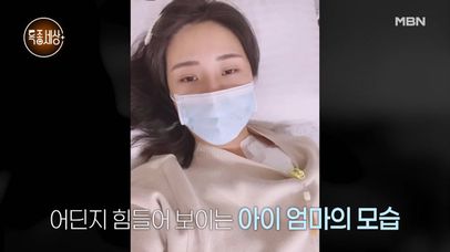 엄마는 울지 않는다 ＜쌍둥이 엄마의 유방암 투병기＞ MBN 221006 방송 | 네이트 TV