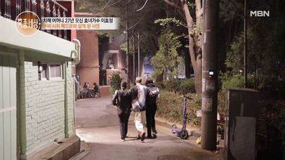 아내와 장모님의 화를 식혀주겠다! 쿠바에서 온 사위 등장 MBN 221006 방송 | 네이트 TV