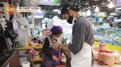 수산시장에 뜬 덕순이는 누구? 아주머니들이 탐내는 1등 사윗감 등장! MBN 221027 방송 | 네이트 TV