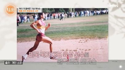 기성 앤더슨이 미국생활을 접고 한국으로 와서 살게 된 이유 MBN 221027 방송 | 네이트 TV