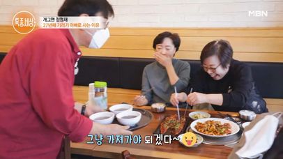 개그맨 정명재의 식당엔 비밀이 있다? 평범한 메뉴도 특별하게 만드는 비밀 공개~ MBN 221027 방송 | 네이트 TV