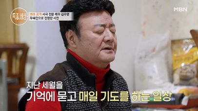 최초 공개! 무속인이 된 배우 김주영의 사연은? MBN 230209 방송 | 네이트 TV