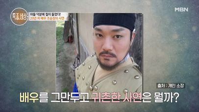 아들을 위해 커피 사업을 시작한 조순창의 사연은? MBN 230420 방송 | 네이트 TV