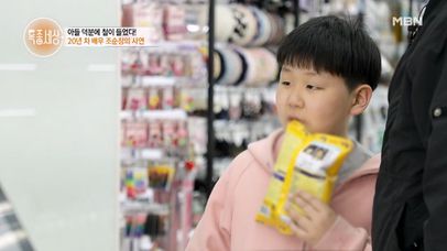 한마디도 하지 못했던 아들이 말을 하기 시작했다? MBN 230420 방송 | 네이트 TV