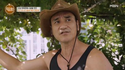 강남 한복판에서 농사만 15년? 배우 양달샘의 풍성한 옥상 텃밭의 비결은? MBN 230803 방송 | 네이트 TV