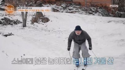 눈 덮인 산자락에서 홀로 스키타고, 탭댄스까지 추는 스님이 있다? MBN 240201 방송 | 네이트 TV