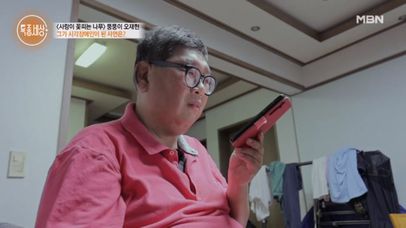 ‘말할 수 없는 비밀’ 오재현이 아픈 어머니를 두고 혼자 살 수밖에 없는 이유 MBN 240815 방송 | 네이트 TV
